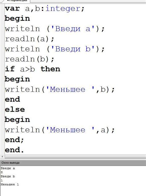 Напишите программу которая находит наименьшее из двух чисел Напишите