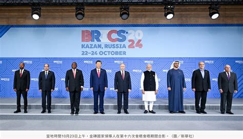《民生廣場》世界經濟大洗牌！金磚國家崛起挑戰美元地位 民生電子報 暢news 新聞觀點，暢所欲言
