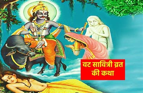 Vat Savitri Date 2021 Puja Method Story And Auspicious Time Vat