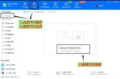 PDF怎么合并成一个文件合并方法其实很简单 哔哩哔哩