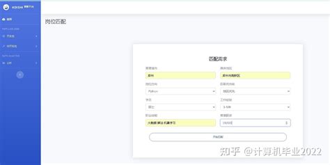 计算机毕业设计之吊炸天python招聘可视化 招聘推荐系统 职位薪资预测算法 大数据招聘数据分析 大数据毕业设计 职位可视化带预测算法、职位