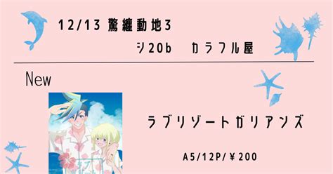 腐ロメア 【ガロリオ】驚纏3お品書き【シ20b】 愁果のイラスト Pixiv