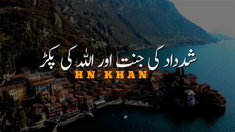 Shaddad Ki Jannat New Emotional Bayan 2022 Molana Tariq Jameel L Hn