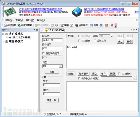 Wireshark数据抓包分析之传输层协议（tcp协议） Freebuf网络安全行业门户
