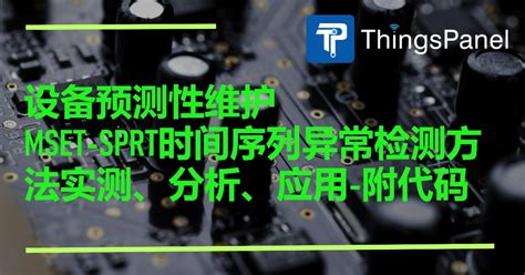 Thingspanel开源物联网核心支撑平台