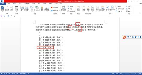 参考文献交叉引用的使用方法（word和wps）将论文第一章正文中的所有引注与对应的参考文献 Csdn博客