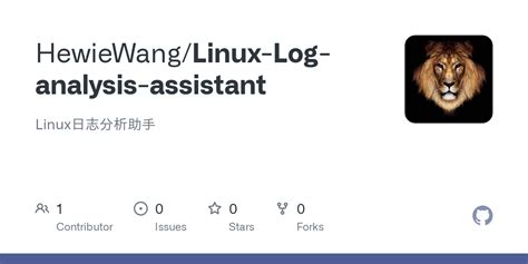 GitHub HewieWang Linux Log analysis assistant Linux日志分析助手