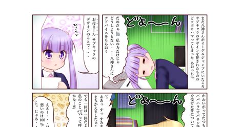 Newgame あおっち痛恨のミス！からのクリティカルヒット W シャドホムーンのマンガ 漫画 涼風青葉 八神コウ Pixiv