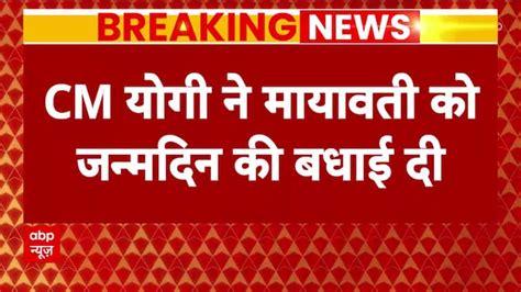 Breaking Cm Yogi Adityanath Extends His Warm Wishes To Mayawati On Her