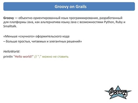 Groovy On Grails Ppt