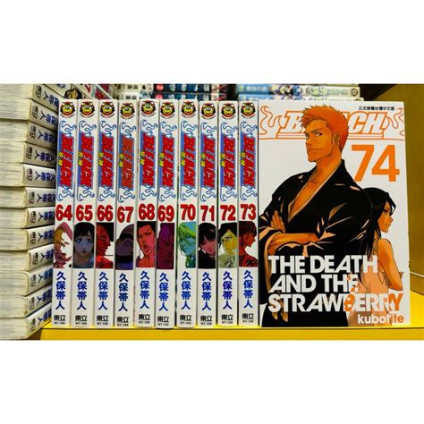 【桑妮書幫】死神1 74完 久保帶人 無章釘 書況佳 售10800 超取分三箱 送尼彩書套 蝦皮購物