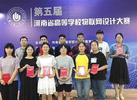 计算机与信息技术学院学子在两项省学科竞赛中喜获佳绩 信阳师范大学新闻网