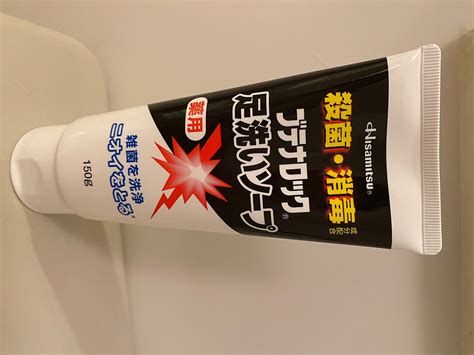 【楽天市場】購入者さんの【ランキング1位！】足の臭いに悩まれている方必見！bl足洗いソープ150g 足の臭い 足の臭い 対策 ソープ 足用