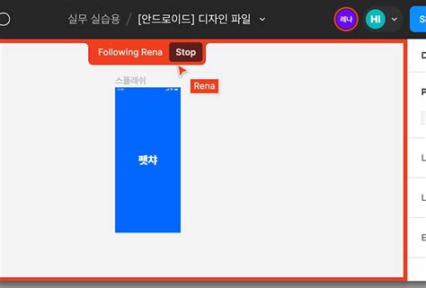 피그마 피그마 입문 A To Z 부트캠프 메타코드10 협업하기