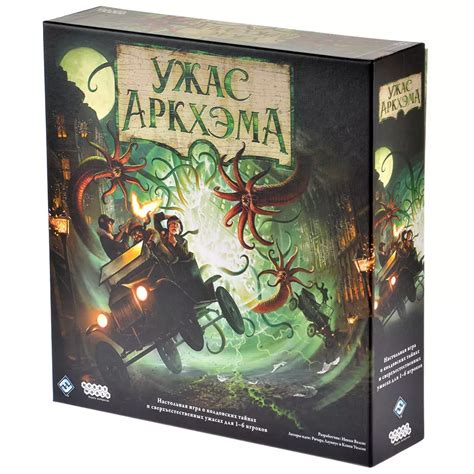 Купить "Ужас Аркхэма. Третья редакция" в Мосигре