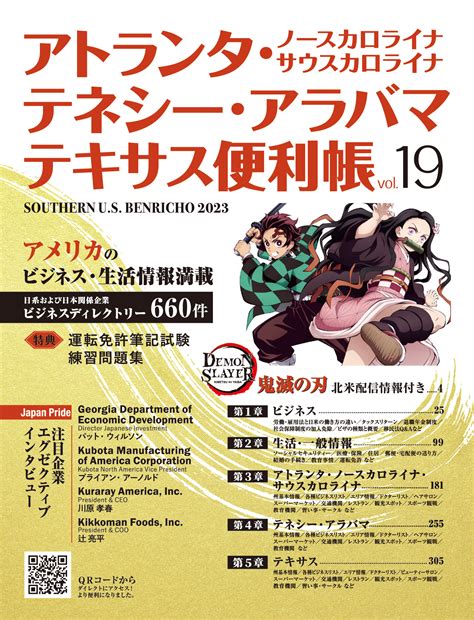アトランタ・テネシー・アラバマ・テキサス便利帳 Vol19 Ys Publishing