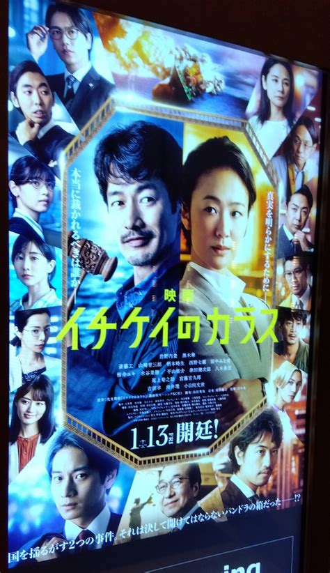映画「イチケイのカラス」 スイーツな日々（ホアキン）