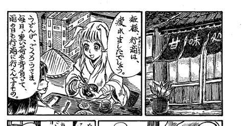 東方 エア例大祭新刊 てるもこまんが 「てるもこの寺子屋騒動記」その一 アナゴさんのマンガ 漫画 蓬莱山輝夜 鈴仙・優曇華院