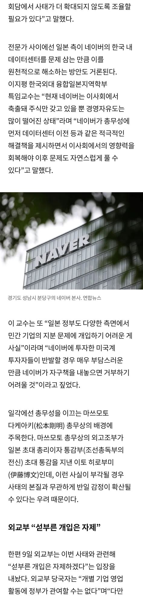 이토 히로부미 외고손자 근황 유머 움짤 이슈 에펨코리아