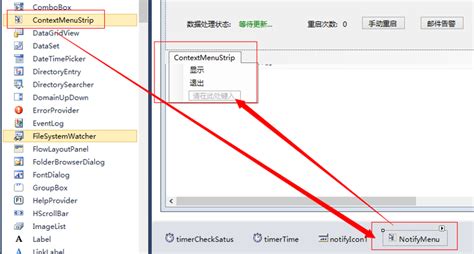 Winform 之 窗口最小化到托盘及右键图标显示菜单 Csdn博客