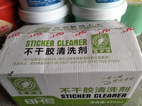 保护神不干胶清洗剂汽车用车漆沥青柏油洗车液车身漆面除胶剂 虎窝淘