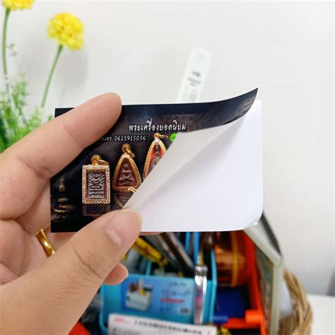 นามบัตรสติ๊กเกอร์ กันน้ำ นามบัตร ใบสะสมแต้ม แผ่นพับ โบรชัวร์ กี่