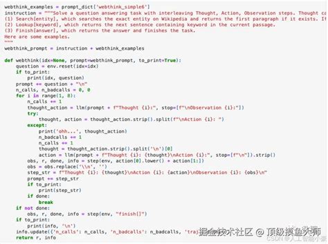 Promptengineering：react 框架（langchain 使用的 Agents 框架）langchain React Prompt Csdn博客