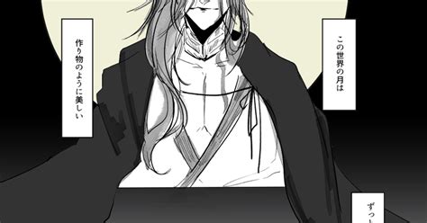 彼誰】 【彼誰】作り物の月【交流】 鋏のマンガ 漫画 【彼誰】交流 【彼誰】第三章 Pixiv