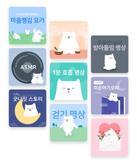 마보 하루 10분 마음보기 명상 앱
