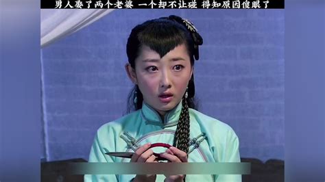 男人娶了两个老婆一个却不让碰得知原因后傻眼了腾讯视频