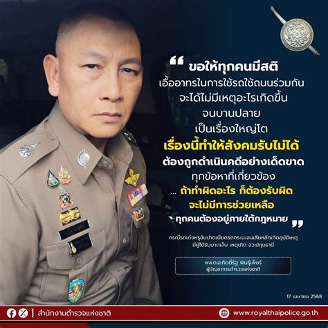 สภ เมืองร้อยเอ็ด พล ต ต พิษณุ อุณหเสรี รอง ผบช ภ 4 ขอบคุณข้าราชการตำรวจทุกนาย ที่ทุ่มเทปฏิบัติ