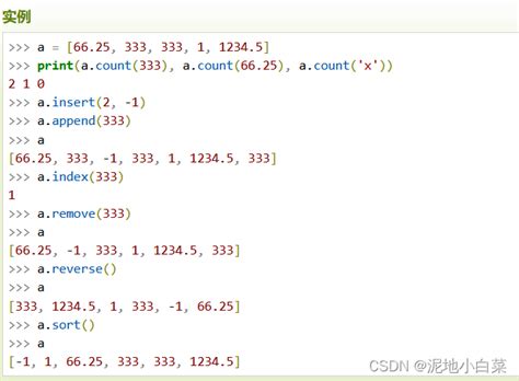 Python数据结构详解：列表、元组、集合与字典的操作与应用 Csdn博客