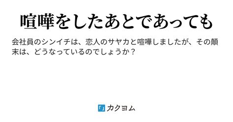 阿波道中膝栗毛（マイペース七瀬） カクヨム