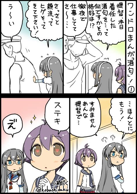 Admiral Ooyodo And Sakawa Kantai Collection Drawn By Kobashidaku