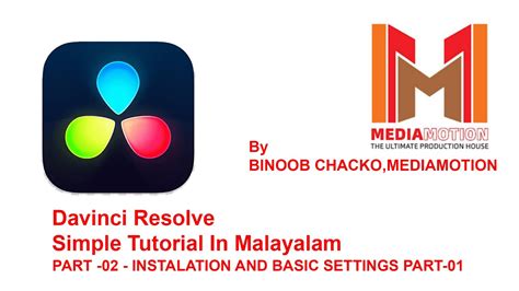 Davinci Resolve Simple Tutorial In Malayalam - Part -02 I INSTALATION PART-01 - YouTube