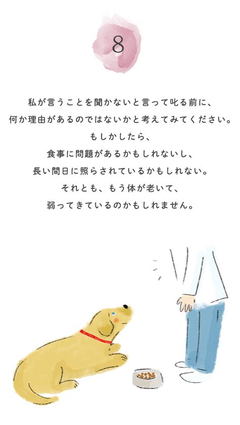 犬の十戒｜子犬を迎える前に読んでほしい
