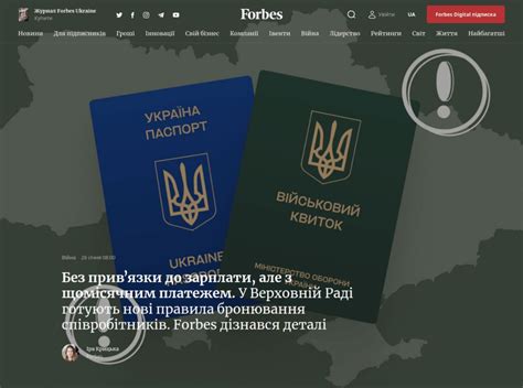 В Україні хочуть дозволити бронювати персонал усім підприємствам