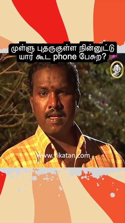 Kolangal முள்ளு புதருகுள்ள நின்னுட்டு யார் கூட Phone பேசுற கோலங்கள் Youtube