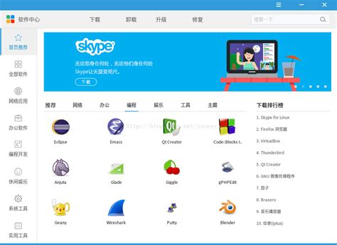 中兴新支点操作系统上超级好用的软件中心 支点os能安装安卓软件吗 csdn博客