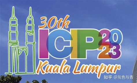 （最详细）2023年ccf计算机领域顶级学术会议截止时间 会议时间 录用率汇总 知乎