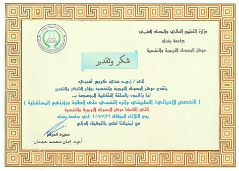 نموذج رسالة شكر لفاعل خير Tsc Saudi
