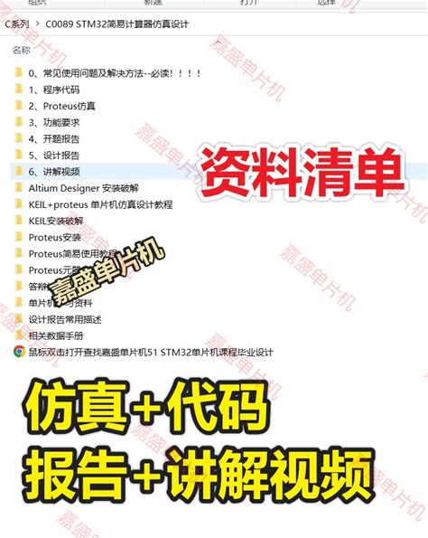 基于stm32的简易计算器proteus仿真设计程序设计报告讲解视频stm32单片机课程设计效果展示视频 Csdn博客