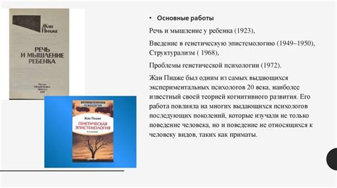 Биография Жана Пиаже - презентация онлайн