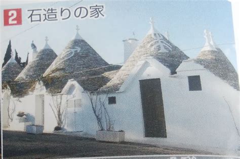 ②世界各地の人々の生活と環境 Firststars Diary