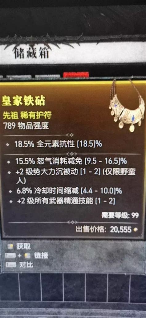 供 蛮子准毕业项链便宜出了 Nga玩家社区