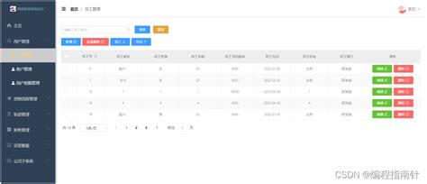 智慧物流 springboot vue nodejs实现智慧物流系统 阿里云开发者社区