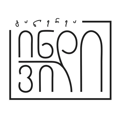 სახელოსნო სახელოსნო ინდივიდი • Workshop Individi