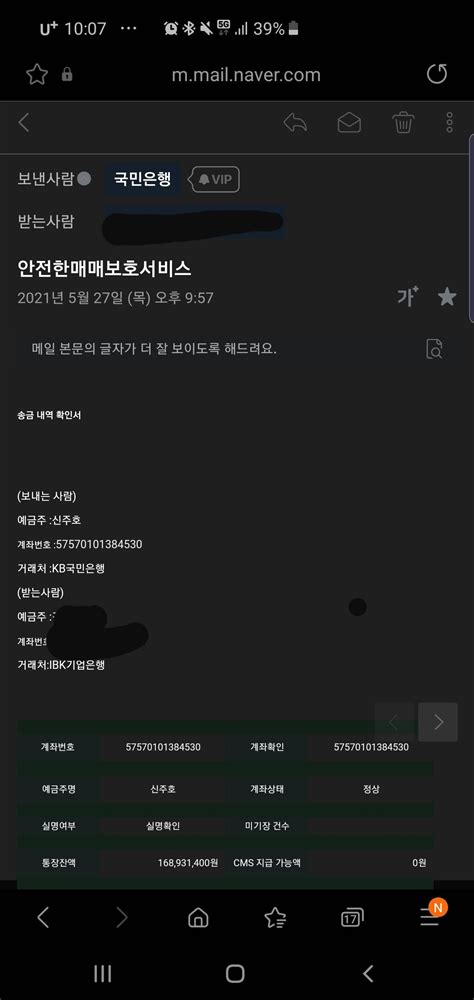 메이플스토리 인벤 이거 ㅁㅌ 사기 맞죠 다른분들도 조심하세요 메이플스토리 인벤 팁과노하우 게시판