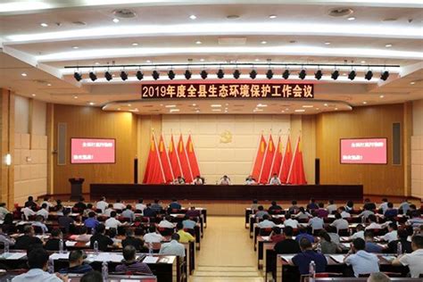 攸县召开2019年全县生态环境保护工作会议： 全力打造山清水秀自然生态 奋力推动高质量发展