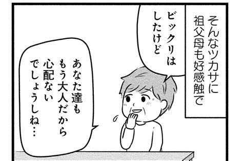「一緒にお風呂入ろ」母の再婚相手から性的虐待を受けた女性が苛まれる「言いようのない罪悪感」（現代ビジネス編集部） 38ページ目 現代